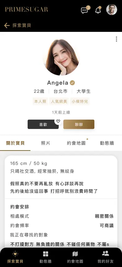 PrimeSugar 甜心寶貝包養網，Daddy與Baby的質感約會包養平台